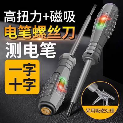 Electrician's specialized voltage tester with high-torque, m