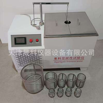 JGY-Ⅳ型集料坚固性试验仪新标准集料坚固性试验装置厂家供应