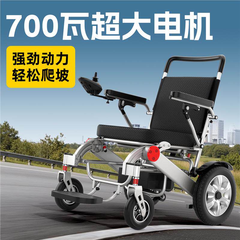 700W大马力电动轮椅智能全自动折叠残疾老人代步车可放后备箱