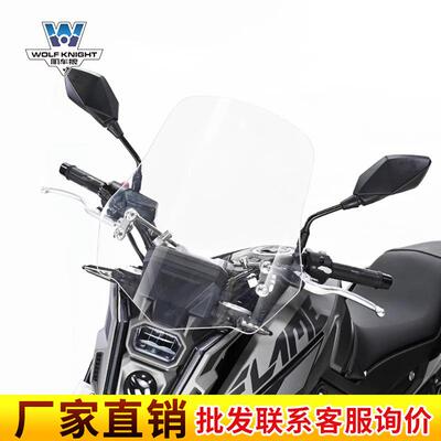 肌车狼适用高金Flame500挡风玻璃风挡前风挡板踏板改装可调节专用