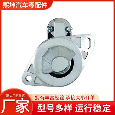 约翰迪尔起动机 洋马3tnv76马达119626-77011 228000-7471