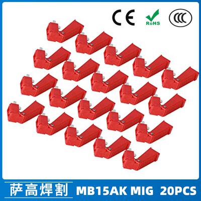 MB15AK焊枪开关24KD36KD气保焊枪配件宾采尔MB15开关芯20PCS