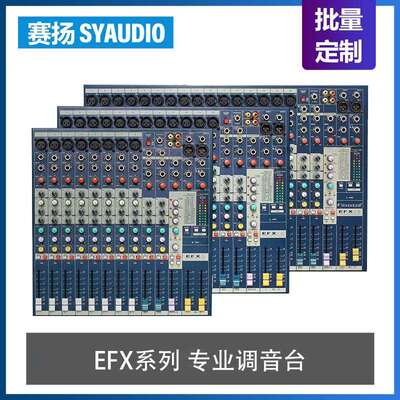 EFX系列专业舞台调音台带效果器内置混响设备混音器48V幻象电源