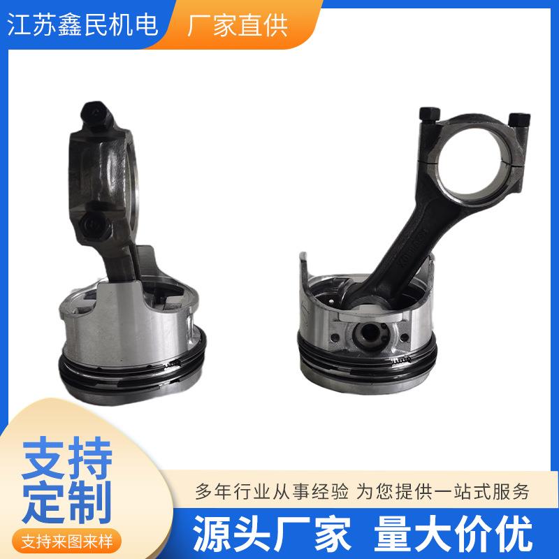 2V88发电机20马力12KW双缸风冷农业机械电启动柴油机活塞连杆总成