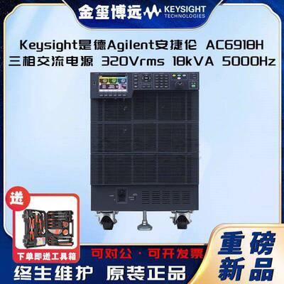 AC6918H三相交流电源320Vrms、18k