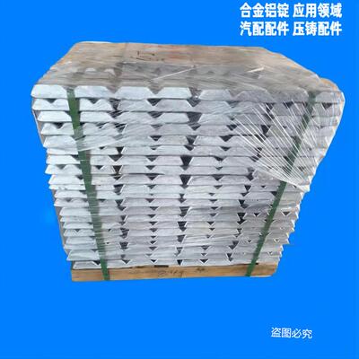 当天提货ZAlSi12D铝锭 船舶制造用铝合金锭