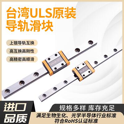 ULS上银直线导轨滑块滑轨线轨FBSS FBCS 05/07/09/12/15导轨线轨