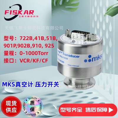 MKS真空计722B01TCE2FA
