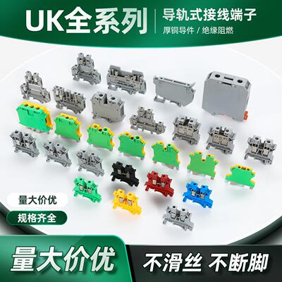 UK接线端子UK-2.5B导轨式uk3/5/6/10n电压电流保险双层接线端子台