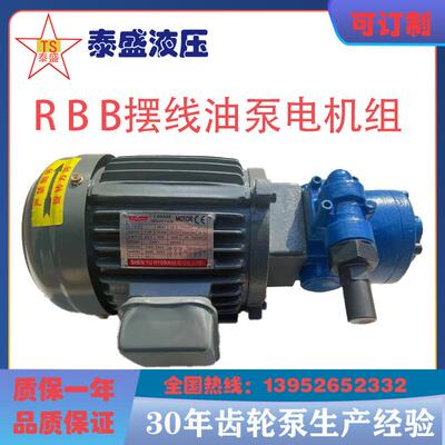 RBB-326Y/330Y/340Y摆线齿轮油泵电机0.75/1.5W326Y2316Y1G