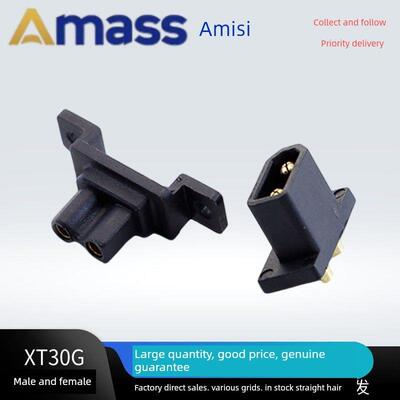 艾迈斯 正品AmassXT30U黑色固定款XT30G 30A大电流可固定对接插头