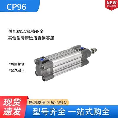 全新气缸CP96SDB32/40/50/63/80/100-25-50-75-100-125-150-200C