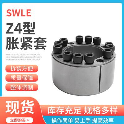 Z4-240X320免键联轴器套动力锁免键轴套连接套规格多