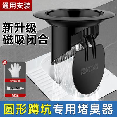 厕所防臭堵臭器蹲坑式蹲厕堵塞家用卫生间蹲便器便池盖防返臭神器