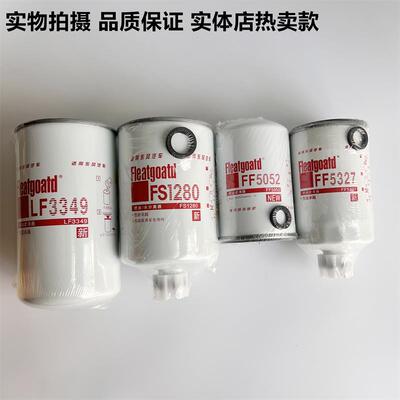 康明斯滤清器 LF3349机滤 FS1280 FF5052 FF5327 FS1212柴滤油水