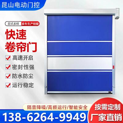 快速卷帘门 PVC快速门自动工业无尘车间感应门地磁电动感应快速门