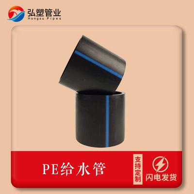 厂家直供PE给水管HDPE管排水全新料PE实壁管顶管自来水灌溉管