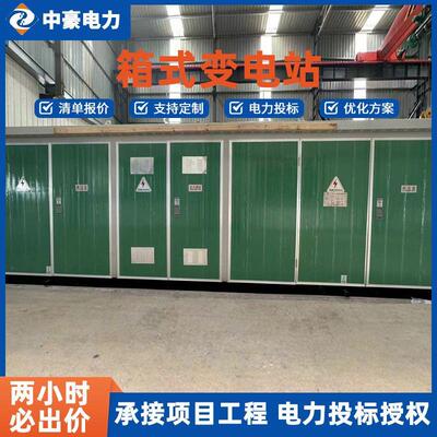 厂家供应竞标报价变电站欧式箱变电力工程一体式变电站美式变压器