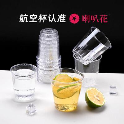 喇叭花200ml一次性杯子 硬塑航空加厚 磨砂太空杯定制水晶杯400个