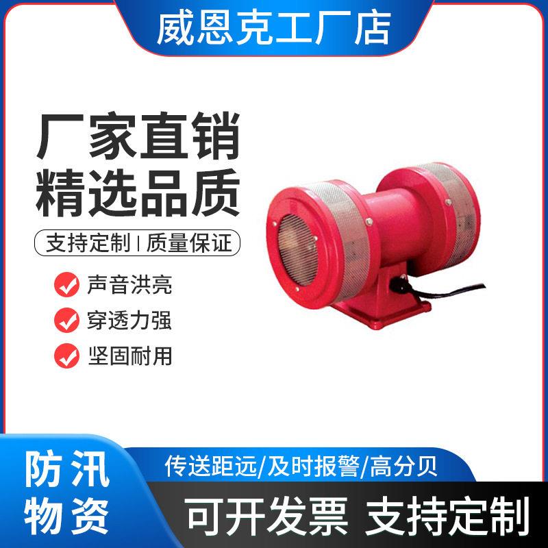 JDW245工业警报器车间仓库厂房蜂鸣器矿山爆破分贝发声器