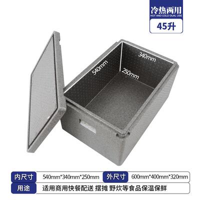 EPP保密温箱IML大容加量厚高度泡沫箱学校商快餐冷链运用输