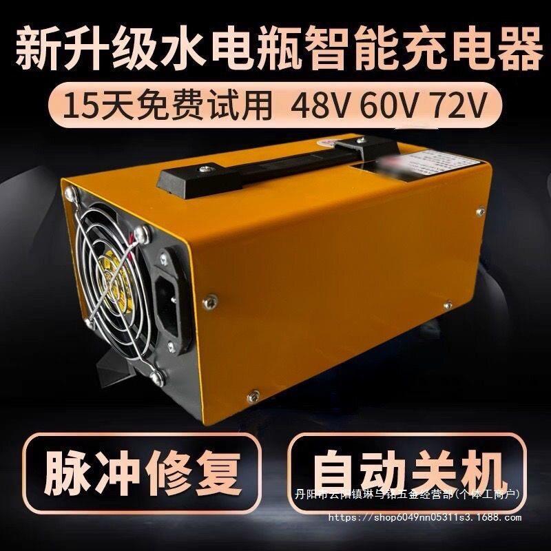 电动三轮车水电充电器48v60v120ah72V自动关机只能充电器其它