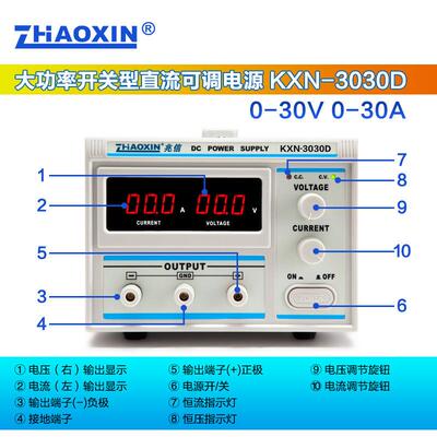 兆信3大功率KXN-1530直稳压电源15v060v20a30a可调恒压恒v流流源