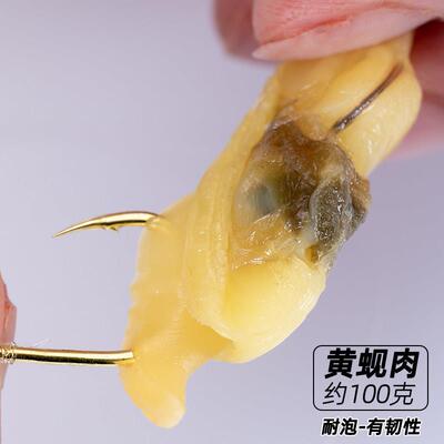海钓船钓黑头鱼饵蜜汁腌制鱼饵矶钓黑鲷真鲷泥猛筏钓黄蚬肉诱饵料