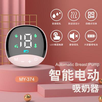 跨境手持式吸奶器电动全自动吸乳器breast pump集奶器挤奶集乳器