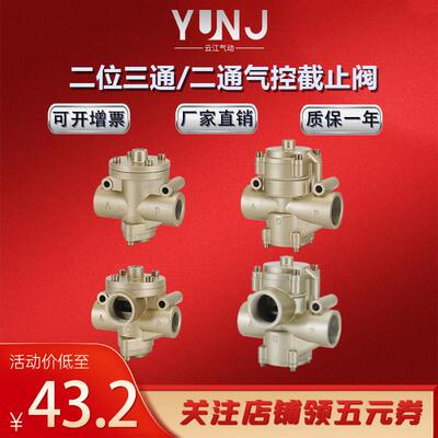 K23JK-15W二位三通二通20W气控08W10W25W/32W/40W/50W气动电磁阀