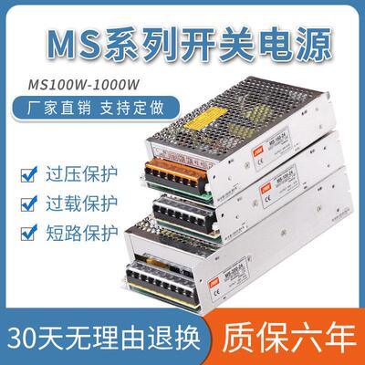 明150W小体积开 关电源伟 MS-100W-24V4.5A 220V转12V20A250W500W