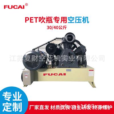 工厂吹瓶用PET 节能 30bar 中高压380V 15kw 20hp专用空压机