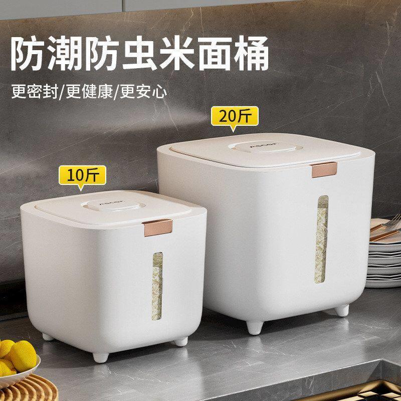 食品级储存米桶密封家用防虫防潮2026新款20斤高端米缸小型装米箱