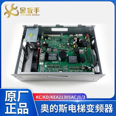 奥的斯OVFR03B-404(LRU)电梯变频器 KC/KD/KEA21305ACJ1/ACJ3配件