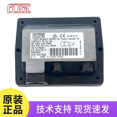 FIDA飞达点火变压器1*8KV 2*5KV单双极燃烧机高压包电源线高压线