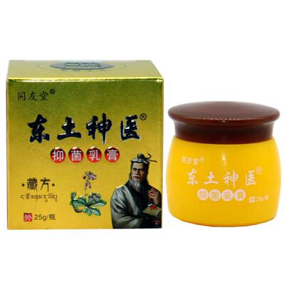 同友堂藏方东土神_医抑菌乳膏百草本止痒狼湿毒清一干 干二净软膏
