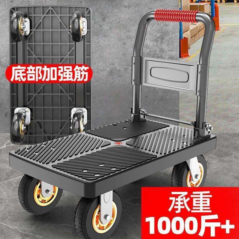 平板车拉货车可折叠静音小推车便携家用塑料工具搬运车静音手推车