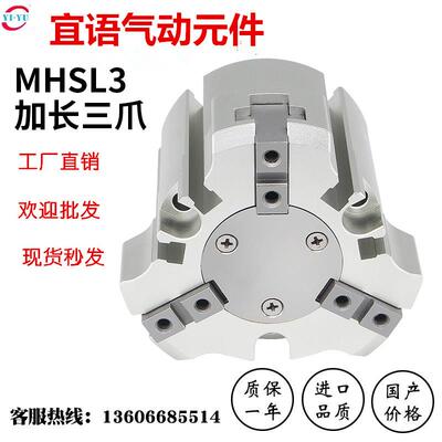 加长行程三爪气缸夹爪MHSL3-16D-20-25-32-40-50-63-80-100-125D