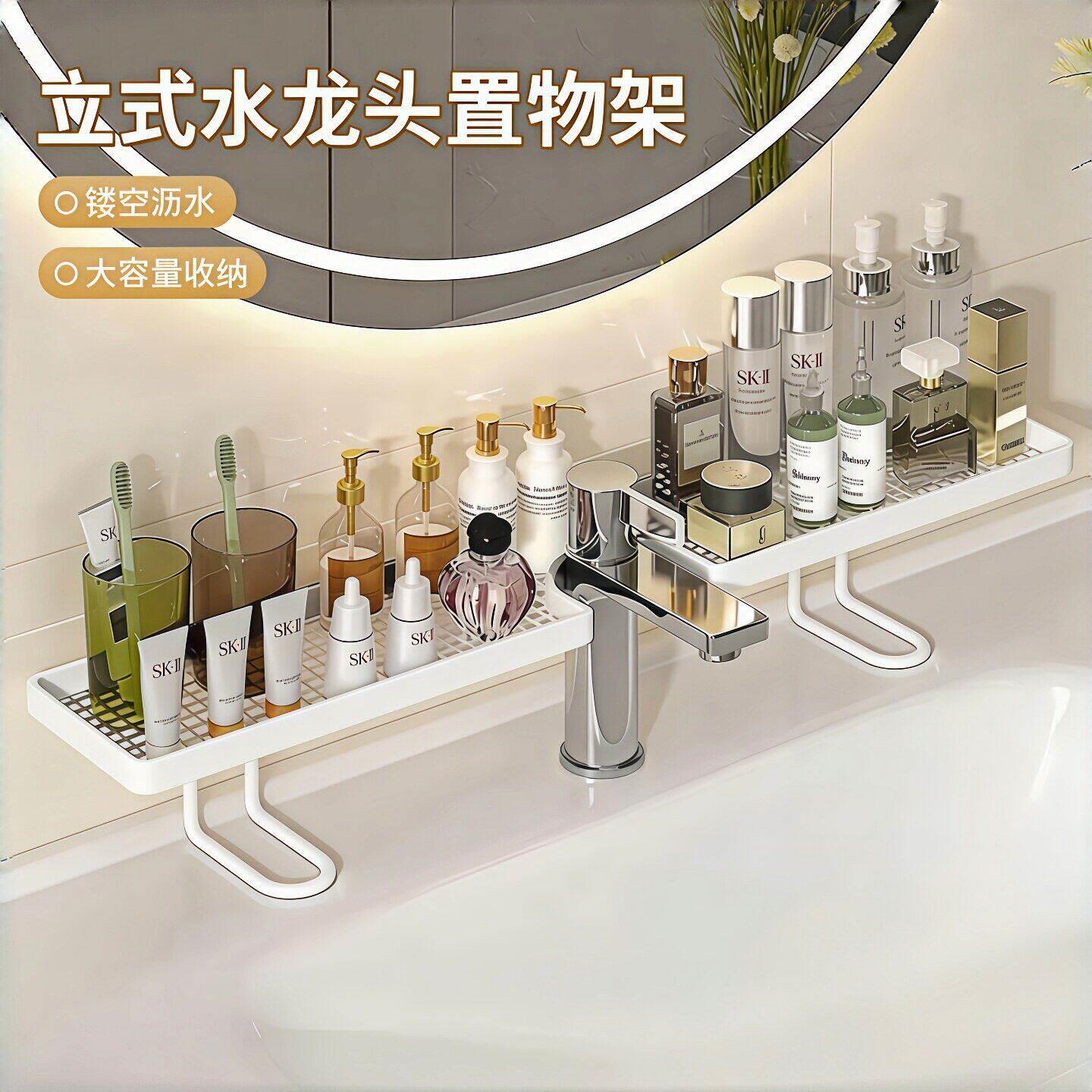 立式水龙头置物架化妆室浴室厕所洗漱台壁挂式免打孔洗手台收纳层