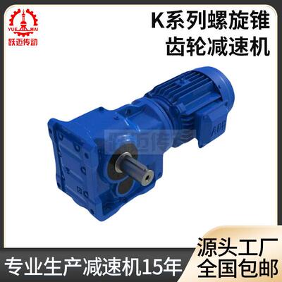 加工生产K187齿轮速机卧式螺旋锥齿轮速机