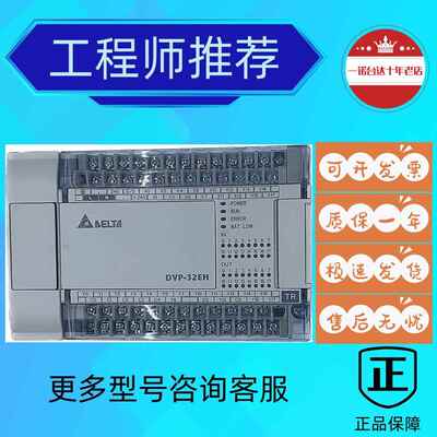 议价全新台达PLCEH3系列/