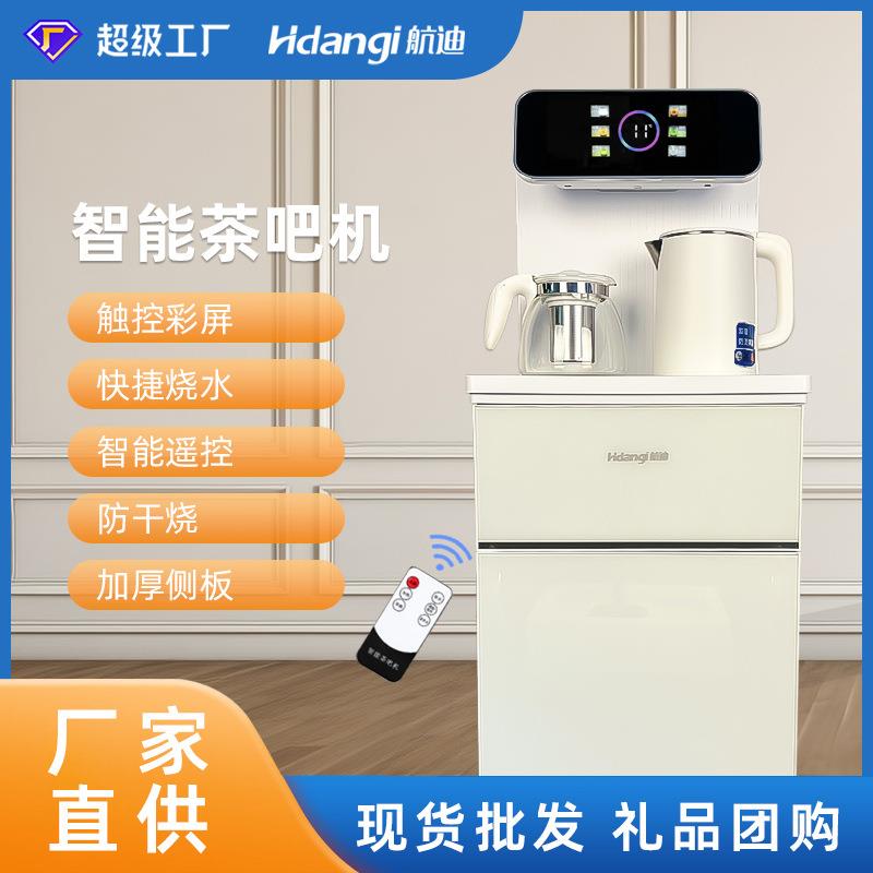 茶吧机新款家用全自动茶水分离下置水桶一体机智能饮水机免螺丝