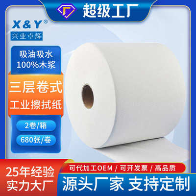兴业卓辉工业擦拭卷纸木浆机械实验室传输带滚轮清洁卷纸擦拭纸