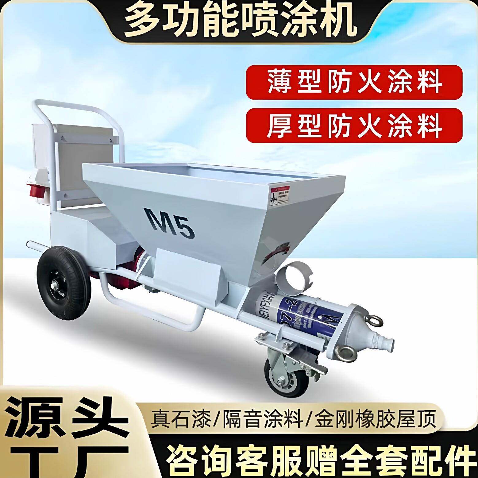 源头厂家防火涂料喷涂机电动移动式厚型薄型均可喷涂操作简单