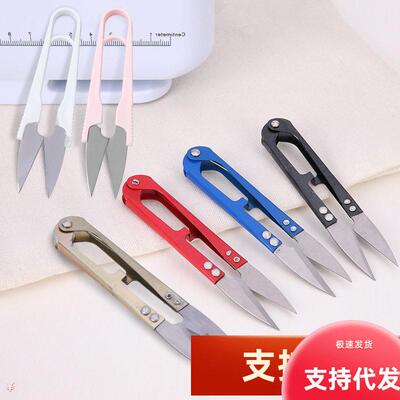 U-shaped embroidery scissors, V-shaped household mini scisso