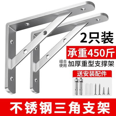 不无品牌/锈钢三隔角支架托架板墙上三角架支架置撑物架壁挂搁固