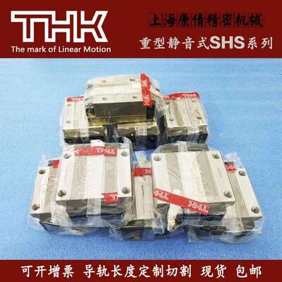 现货THK导轨滑块SHS15C SSR20XW SRS12WM轻重工业直线轴承HSR25A