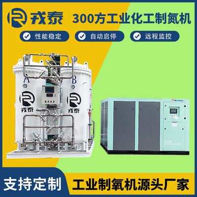 300Nm³/h工业化工氮封保护制氮机低耗稳定工业制氮解决方案