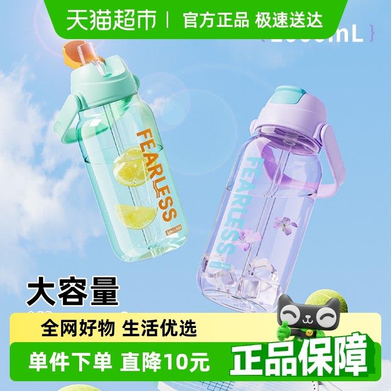 jeko运动水杯健身吸管水壶拎壶随手杯太空杯大容量男女夏