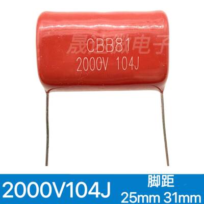 CBB81金属高压薄膜电容器 2000V104J 104K 2KV 0.1uF 脚距25/31mm